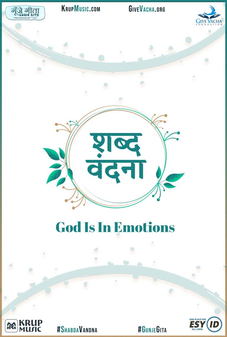 Shabda Vandna